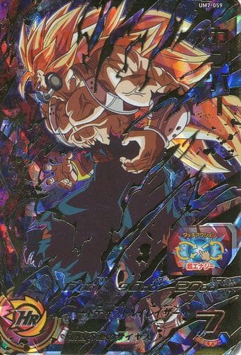 UM7-059 [ultimate Rare] : Cumbers | Toy Hobby | Suruga-ya.com