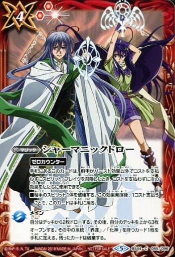 BS44-085 [C] : Shyama Nick Drew (Loro & Alex) | Toy Hobby | Suruga-ya.com