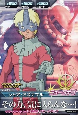 Gundam Try Age / Promotion Card / Pilot / 「 Special Card Pack 11 」 BPR ...