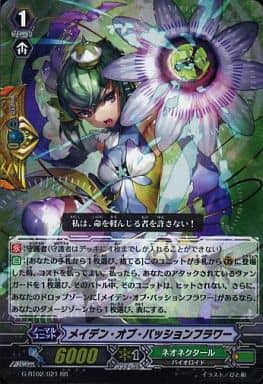 駿河屋 - G-BT02/021[RR]：メイデン・オブ・パッションフラワー（ヴァンガード）