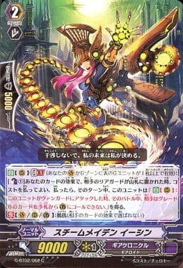 駿河屋 - G-BT02/062[C]：スチームメイデン イーシン（ヴァンガード）