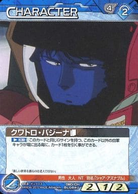 Gundam War / U / Ao / 8 th Booster Pack 「 Yukyu no Hajimari 」 08D/CH ...