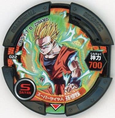 022 [★]:[Code Not Guaranteed] Super Saiyajin Son Gohan | Toy Hobby ...