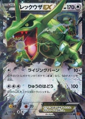 Pokémon Card Game / RR/XY Expansion Pack 「 Emerald Break 」 061/078 [RR] : (Kira) Rayquaza EX ...