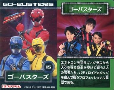 Anime Torayca / Metallic Card / TOKUMEI SENTAI GO-BUSTERS Sausage ...