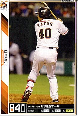 OL07 122/168 White : No Code Guarantee Ken Kato | Toy Hobby | Suruga-ya.com