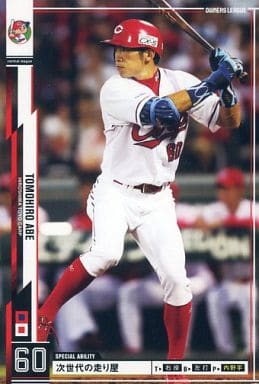 OL13 052/156 [White] : [No code guarantee] Tomohiro Abe | Toy Hobby | Suruga-ya.com