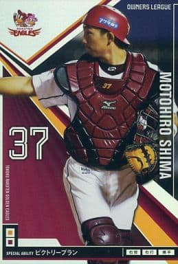 OL13 118/156 [SS] : [No Code Guarantee] Motohiro Shima | Toy Hobby | Suruga-ya.com