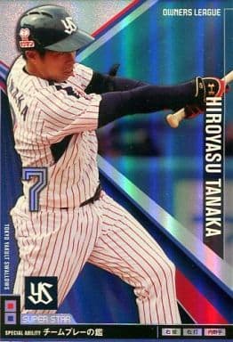 OL14 025/144 [SS] : [No Code Guarantee] Hiroyasu Tanaka | Toy Hobby ...