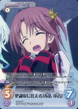 Chaos / SR/Chara / Hikari / Booster Pack IS IS-036 [Super Rare] : 「 Fubutsu Honon 」 serving the ...