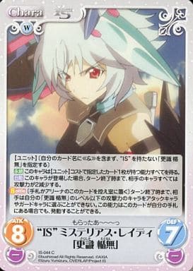 Chaos / C/Chara / Water / Booster Pack IS IS-044 [C] : "IS" Mysterious ...