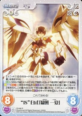 IS-046 [R] : "IS" White Style' Oribe Ichinatsu' | Toy Hobby | Suruga-ya.com