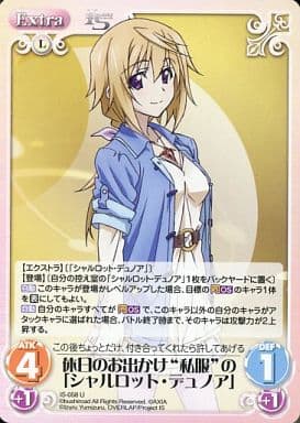 Chaos / U/Extra / Optical / Booster Pack IS IS-058 [U] : 「 Charlotte ...