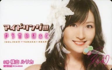 Idling! / Rurika Yokoyama / CDs 「 Matakekai Haato 」 QT (connecting ...