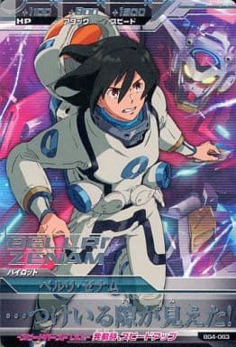 Gundam Try Age / Rare / Pilot / BUILD G Part 4 BG4-063 [R] : Berri ...