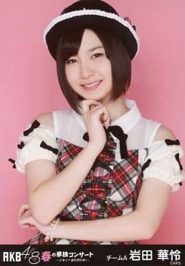 Official photo (AKB48, SKE48) / idol / AKB48 Karen Iwata / upper body / solo concert ver ...