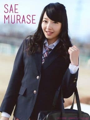Official photo (AKB48, SKE48) / idol / NMB48 Sae Murase / CD 「 Don't look back! 」 Regular ...