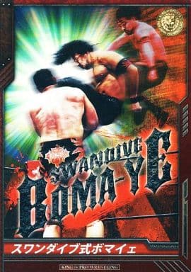 BT05-075 [RR] : [No Code Guarantee] Suvaive Bomaye | Toy Hobby | Suruga-ya.com