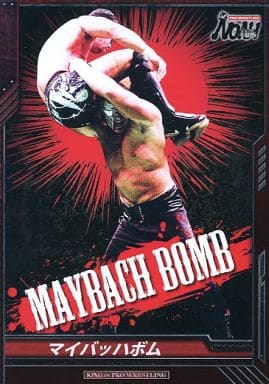 King of Pro Wrestling / C / Boost / The 7 th NOAH : GREAT VOYAGE BT07-047 [C] : [No Code ...