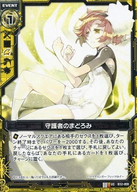 B12-059 [UC] : Guardian Nomado Rope | Toy Hobby | Suruga-ya.com