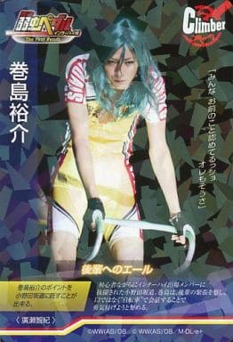 Tomoki Hirose (Yusuke Makijima) / Climber /' Yell for Juniors' / Stage ...