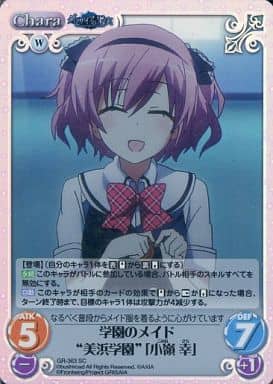 Chaos / SC/Chara / Water / Extra Booster Anime 「 The Fruit of Grisaia ...