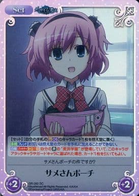 駿河屋 - GR-392[SC]：(ホロ)サメさんポーチ（カオスTCG）