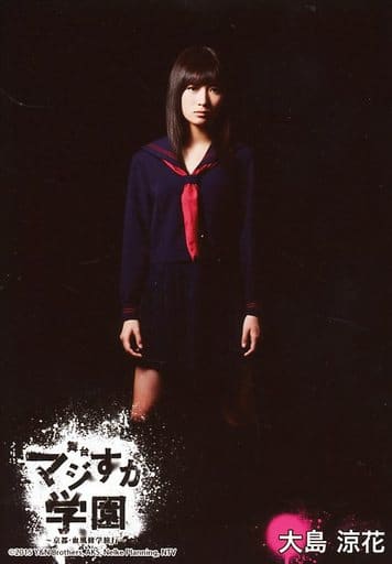 Official photo (AKB48, SKE48) / idol / AKB48 Ryoka Oshima / Whole Body ...