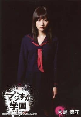 Ryoka Oshima / Kneecap / Uniform / Background black / Stage 「 Majisuka ...