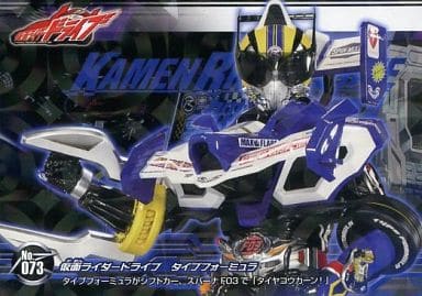 Anime Torayca / KAMEN RIDER DRIVE Collection Card Gum 3 No073 : KAMEN ...