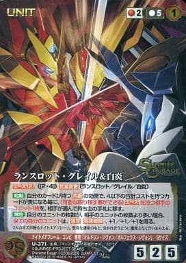 U-371 [M] : Lancelot Gray & White | Toy Hobby | Suruga-ya.com