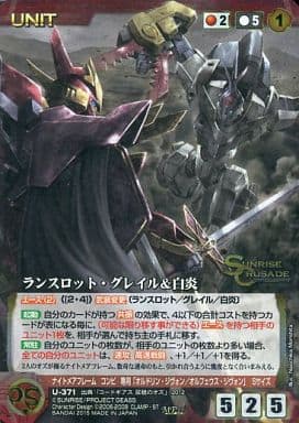 U-371 [MP] : Lancelot Grayle & White | Toy Hobby | Suruga-ya.com