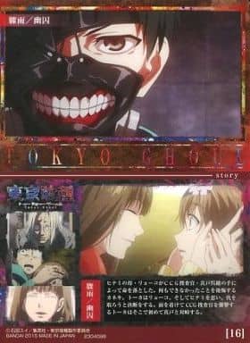 Anime Torayca / Story Card / Tokyo Ghoul Wafer [2304098] 16 : Shower ...