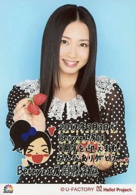 Official photo (Halopro) / idol / Berryz Kobo Berryz Kobo / Maasa Sudo ...