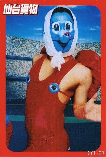 Collection Card (Male) / Sendai Kamotsu Official Tradingcards [I] -01 ...