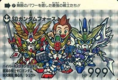 GF : Hyper Captain Gundam / Gintsuba no Knights 0 Gundam / High ...