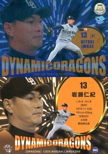 DD02 Insert Card - Hitoki Iwase | Toy Hobby | Suruga-ya.com