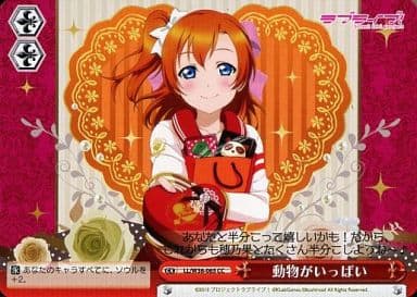 Weiß Schwarz / CC / Climax / Red / Booster Pack Love Live! feat. School ...