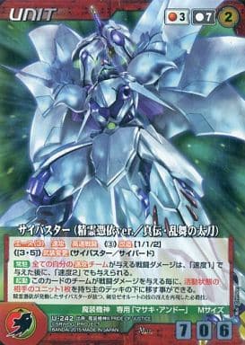 Kuru Sayd / M/UNIT / Red / OG Kuru Sayd Vol. 12 ~ Ghost Blessing ~ U ...