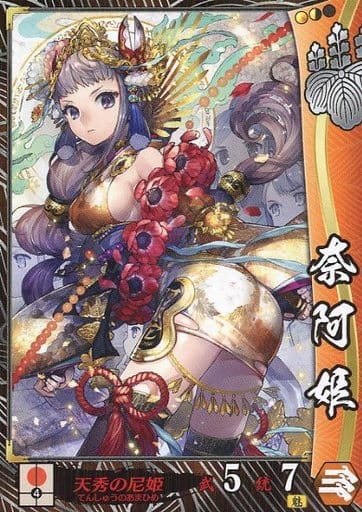 Sengoku Taisen / R / Toyotomi Family / Ver. 3.1 1615 Osaka Fuel, the world is like a dream ...