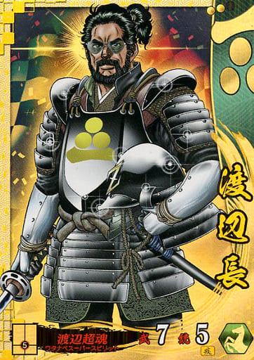 SS126 [SS] : Captain Watanabe | Toy Hobby | Suruga-ya.com