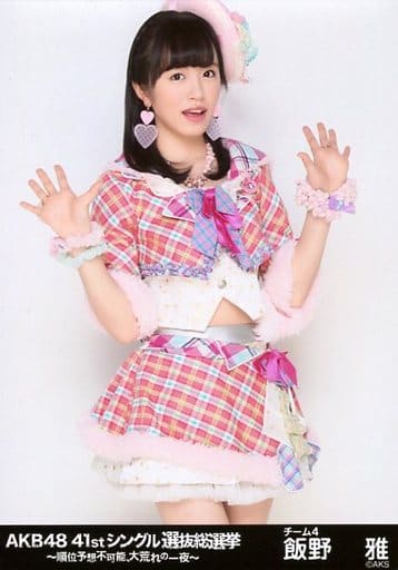 Official photo (AKB48, SKE48) / idol / AKB48 Miyabi Iino / AKB48 41 st Single General Election ...