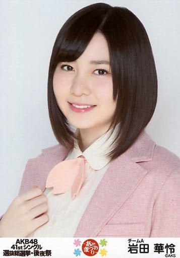 Official photo (AKB48, SKE48) / idol / AKB48 Karen Iwata / AKB48 41 st Single Selection General ...