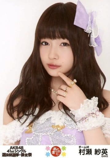 Official photo (AKB48, SKE48) / idol / NMB48 Sae Murase / AKB48 41 st Single Selection General ...