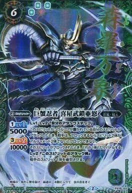 Battle Spirits / Promo / Spirit / Green / 2015 Month 07 Battospi Shop ...