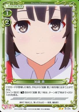 Precious Memories / UC / Character / Green / Saekano: How to Raise a Boring Girlfriend Booster ...