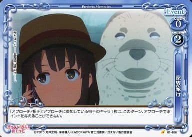 Precious Memories / C / Event / Blue / Saekano: How to Raise a Boring ...