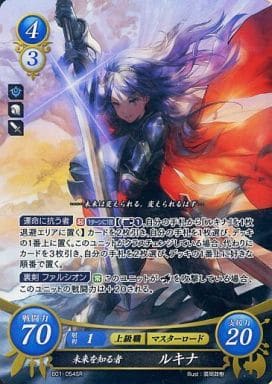TCG FIRE EMBLEM 0/SR / Himark / [B01] Booster Pack "War Blade of Heroes" B01-054SR [Super Rare ...