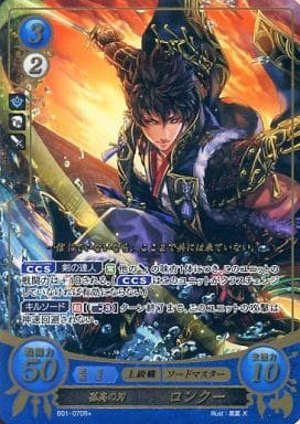 駿河屋 - B01-070R+[R+]：孤高の刃 ロンクー（TCGファイアーエムブレム0）