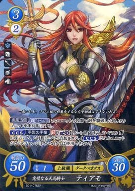 TCG FIRE EMBLEM 0/SR / Himark / [B01] Booster Pack "War Blade of Heroes" B01-075SR [Super Rare ...
